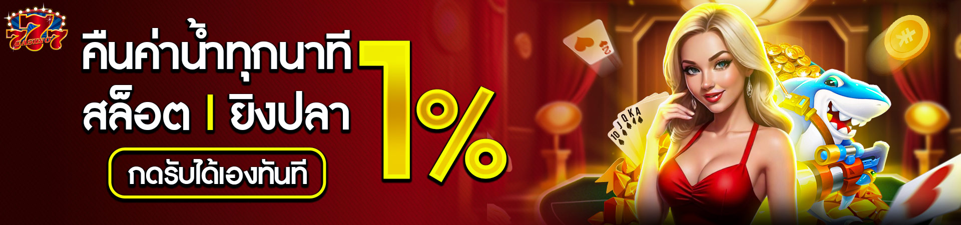 โชคดี777 Chokdee777 slot เครดิตฟรี