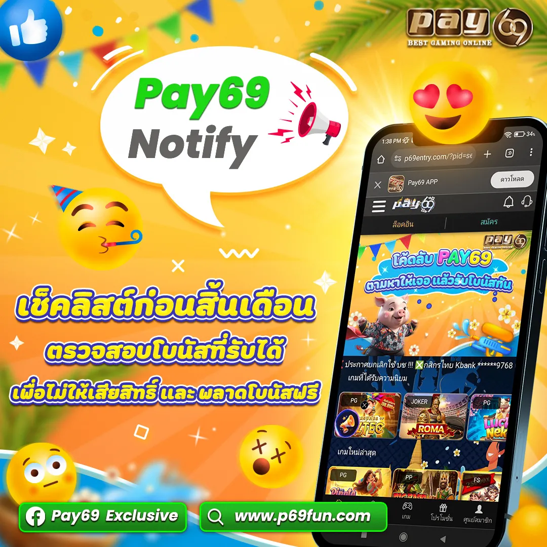 PAY69 | เว็บไซต์คาสิโนออนไลน์ที่ได้รับความนิยมสูงสุดในประเทศไทย