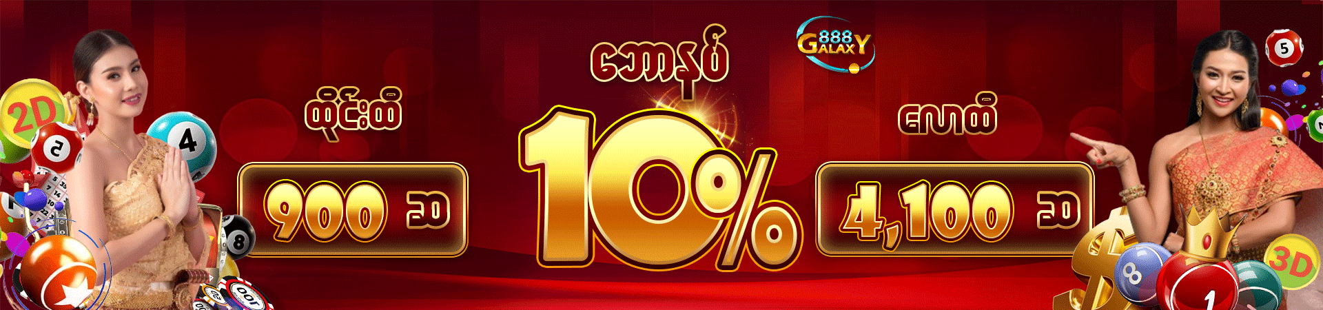 Galaxy888